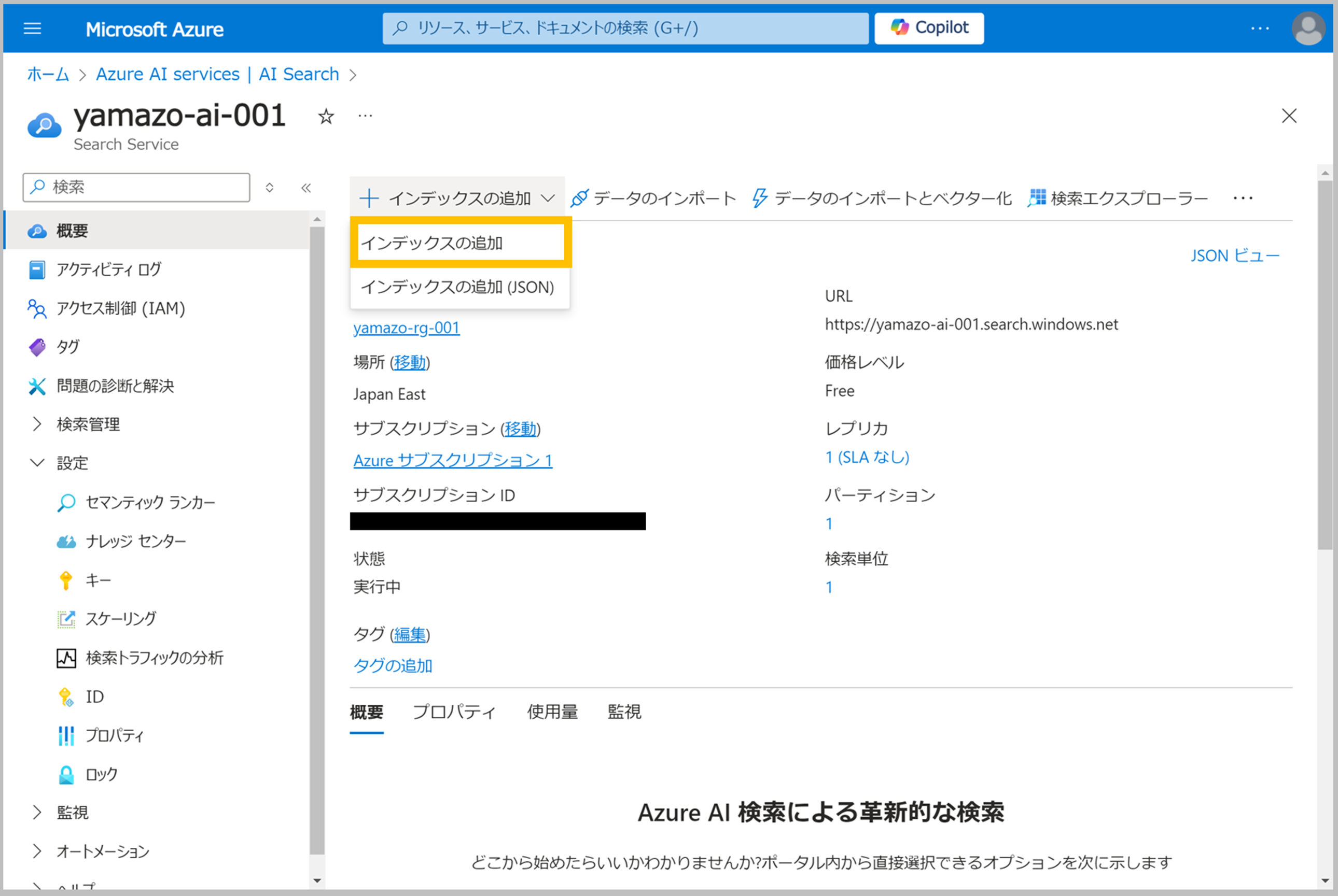 RAGは検索エンジンが命！Azure AI Search初心者入門 #Python - Qiita