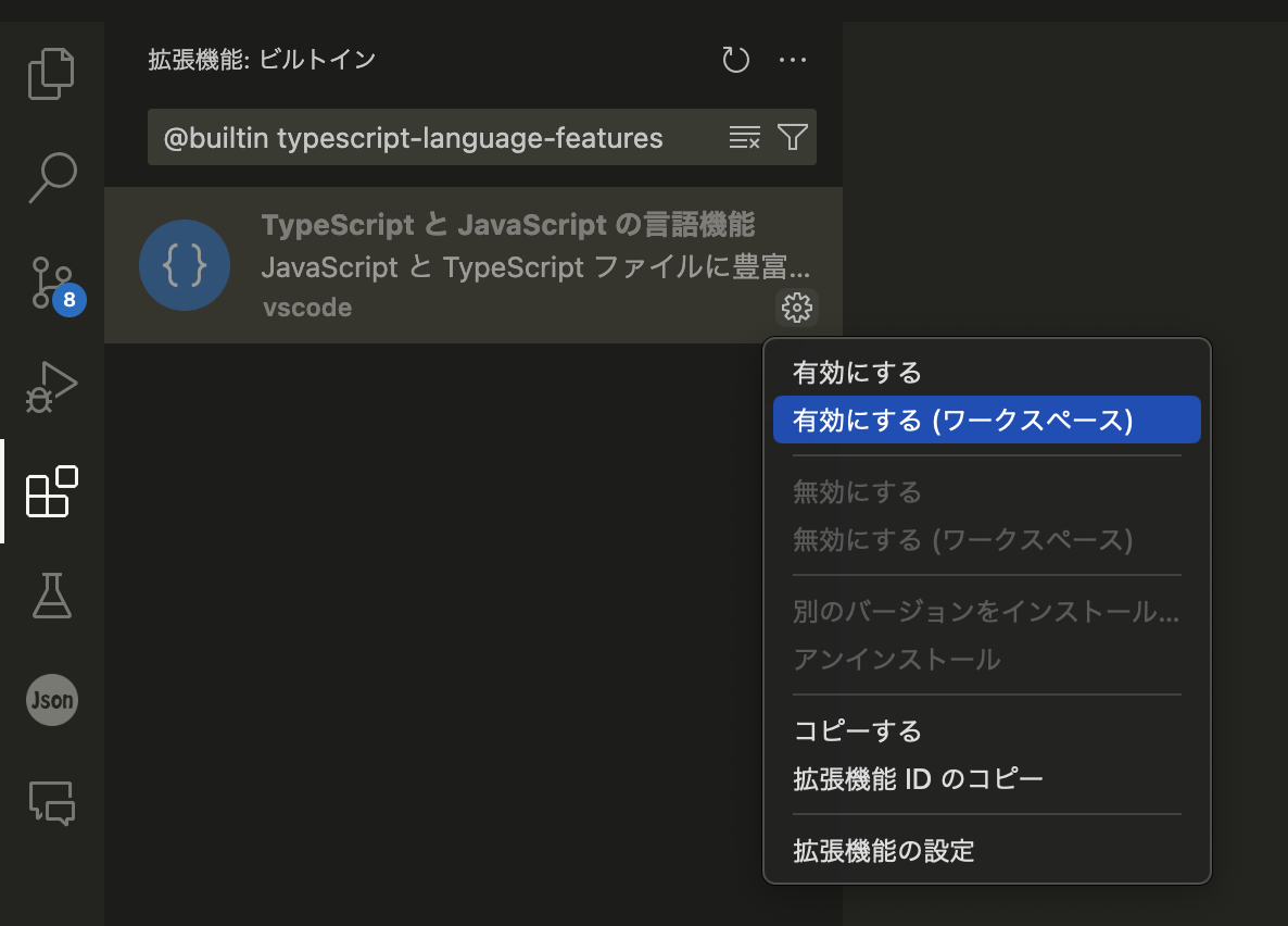 VSCode で Vue.js + TypeScript 開発していたらなんか動かなくなったので拡張機能を更新 #TypeScript - Qiita