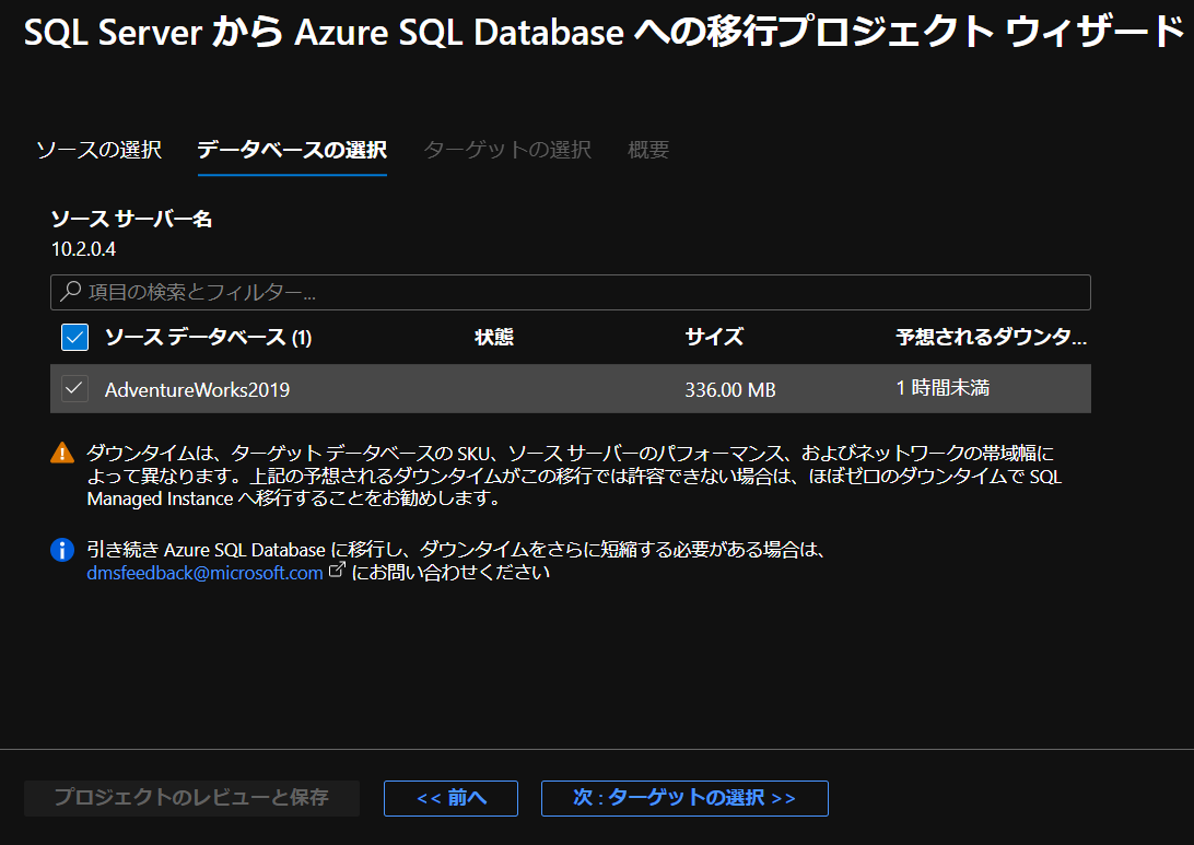 SQL Server Express を Azure SQL Database に移行する #SQLServer - Qiita