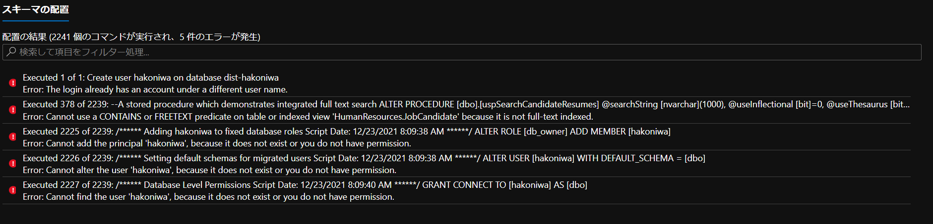 SQL Server Express を Azure SQL Database に移行する #SQLServer - Qiita