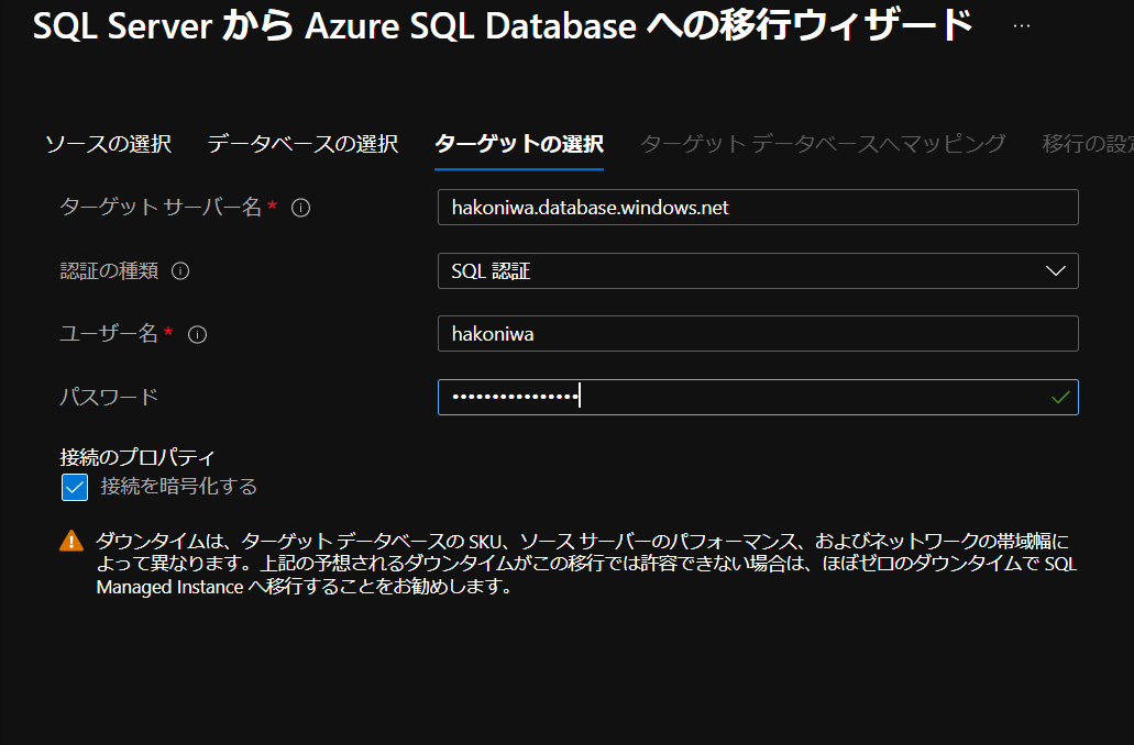 SQL Server Express を Azure SQL Database に移行する #SQLServer - Qiita