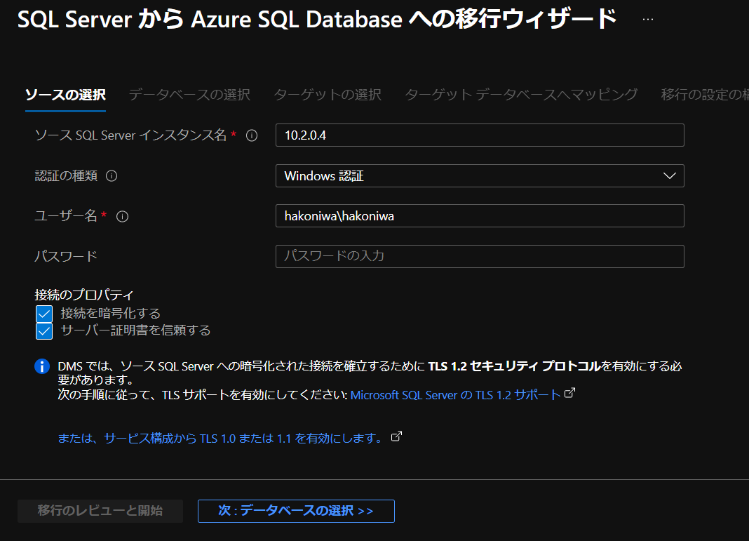 SQL Server Express を Azure SQL Database に移行する #SQLServer - Qiita