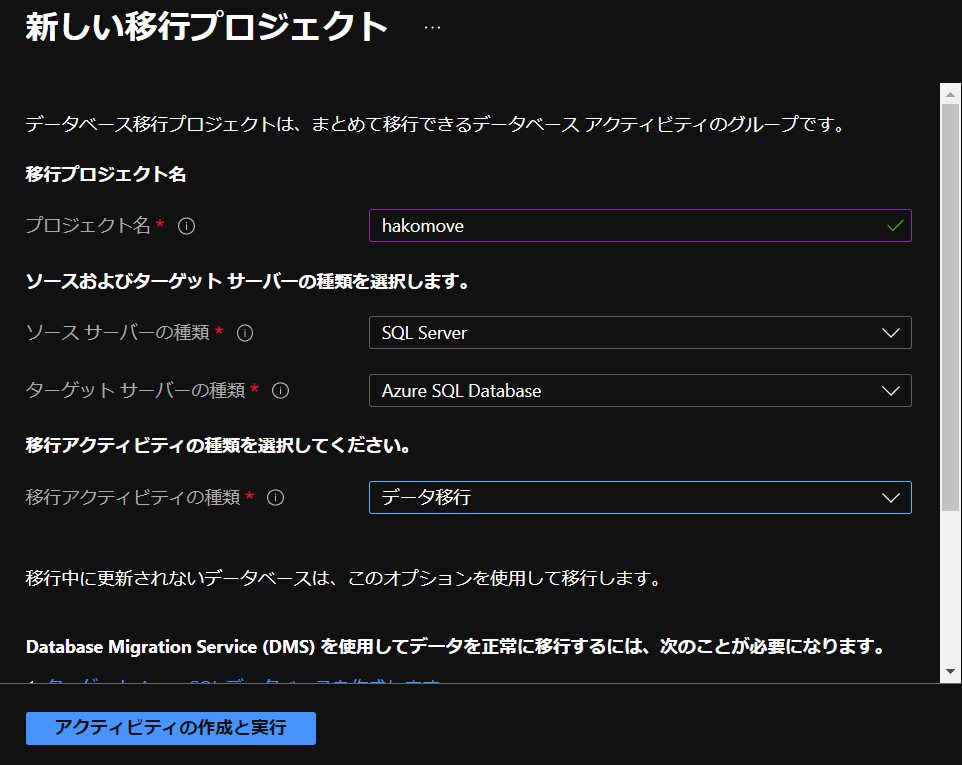 SQL Server Express を Azure SQL Database に移行する #SQLServer - Qiita