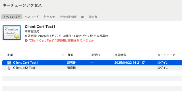 AWS ALB の相互認証 (mTLS) を使ってアクセスを制限する #OpenSSL - Qiita