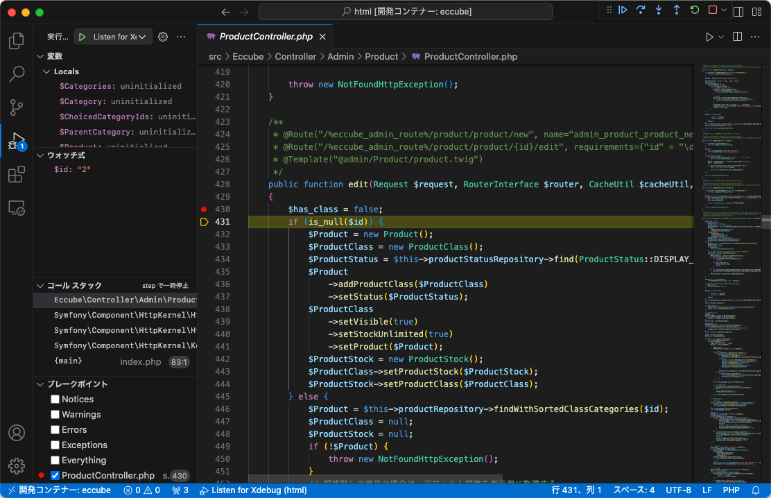 EC-CUBE4.2/VSCode/Docker のデバッグ環境作成 #docker-compose - Qiita