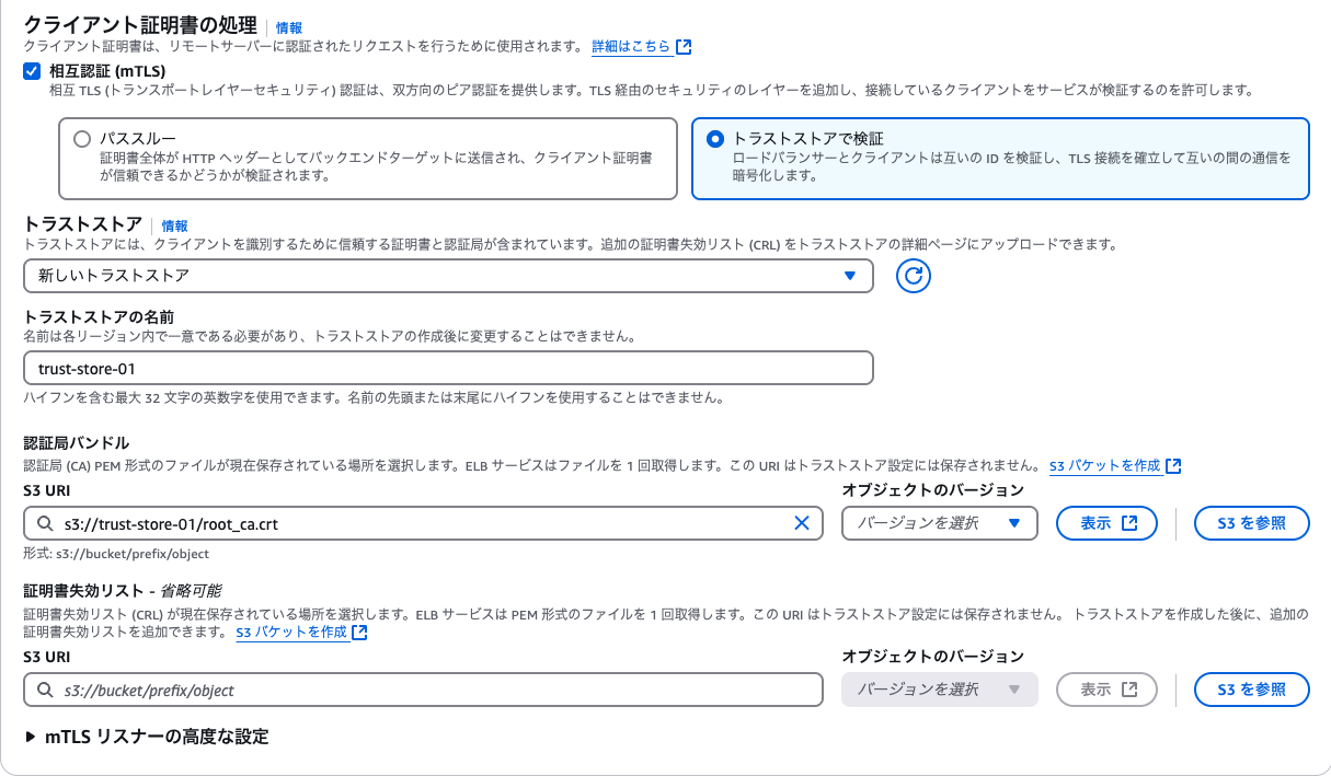 AWS ALB の相互認証 (mTLS) を使ってアクセスを制限する #OpenSSL - Qiita
