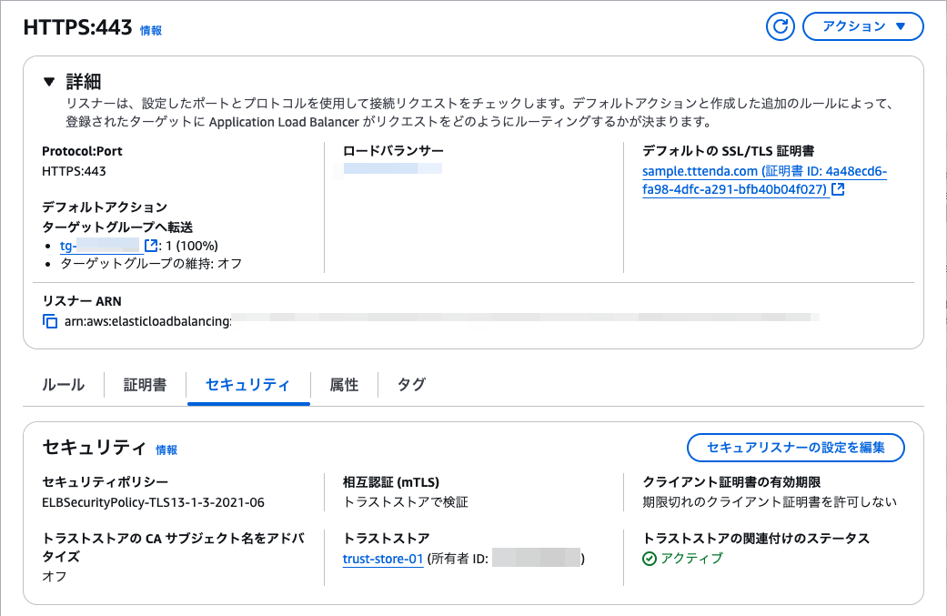 AWS ALB の相互認証 (mTLS) を使ってアクセスを制限する #OpenSSL - Qiita