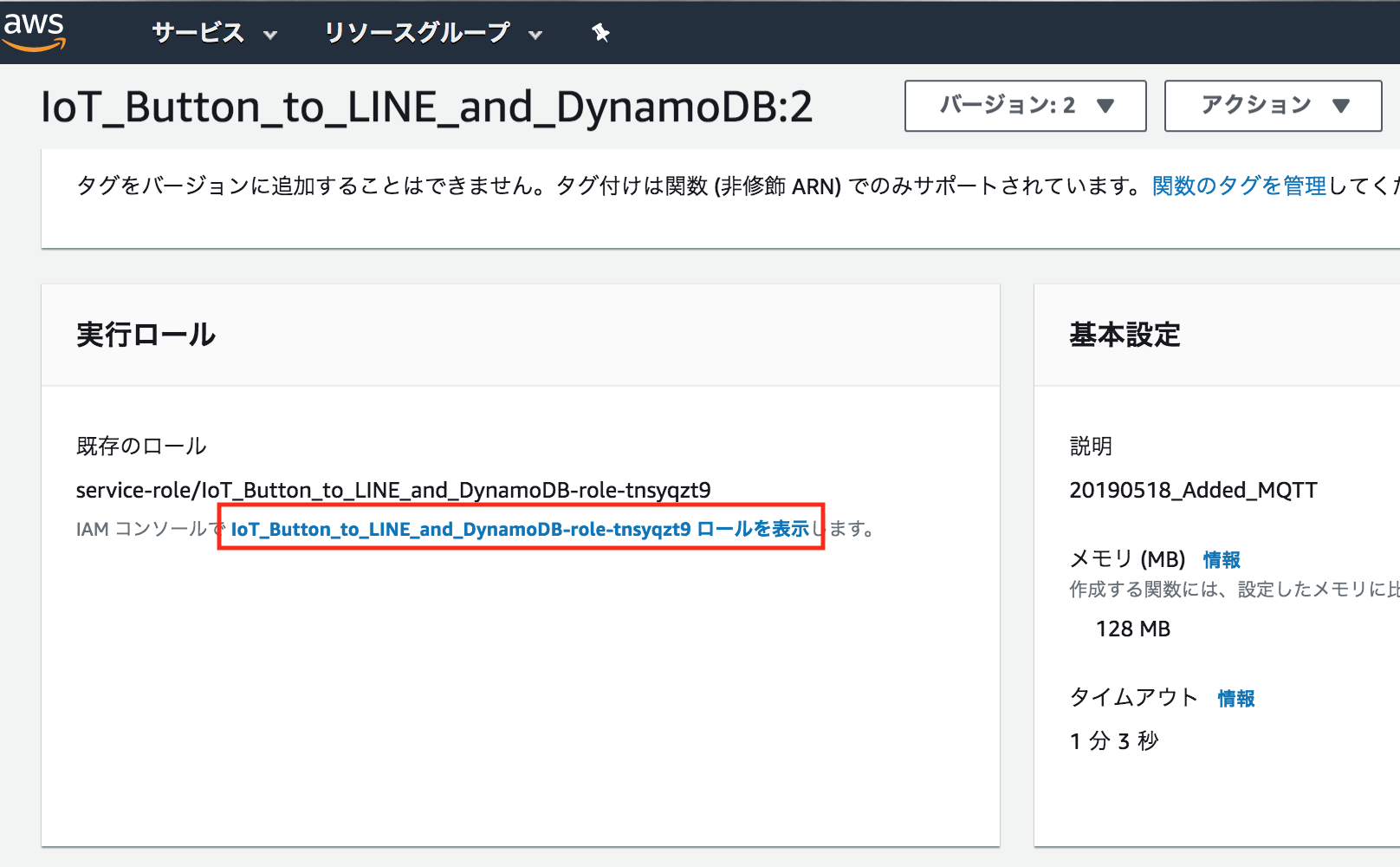 Wio Lte M1 Nb1 Bg96 で本当にパケ死せずにデータを受け取る(mqtt編) Lambda Qiita