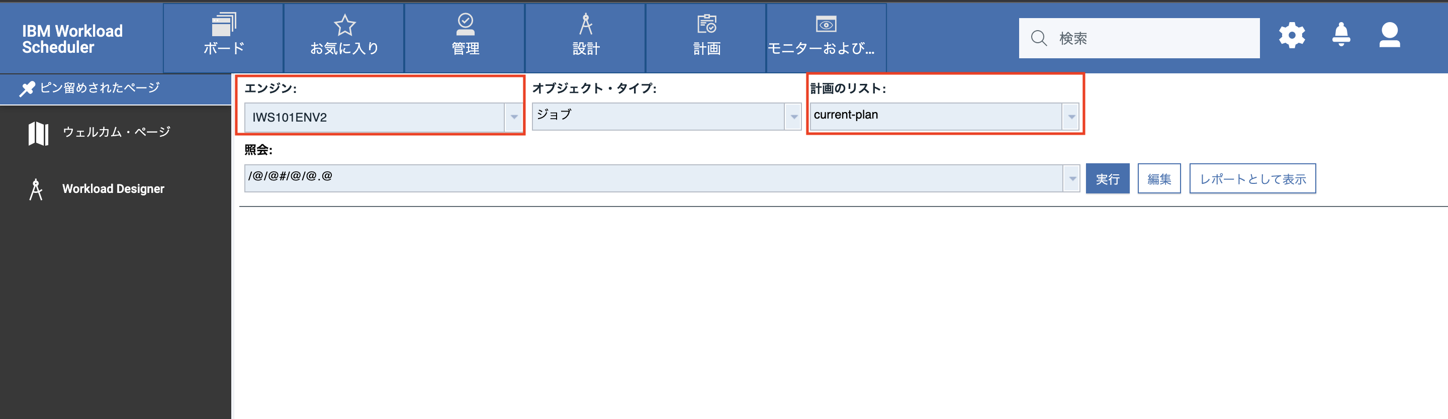Dynamic Workload Consoleの初期セットアップ #ジョブ管理 - Qiita