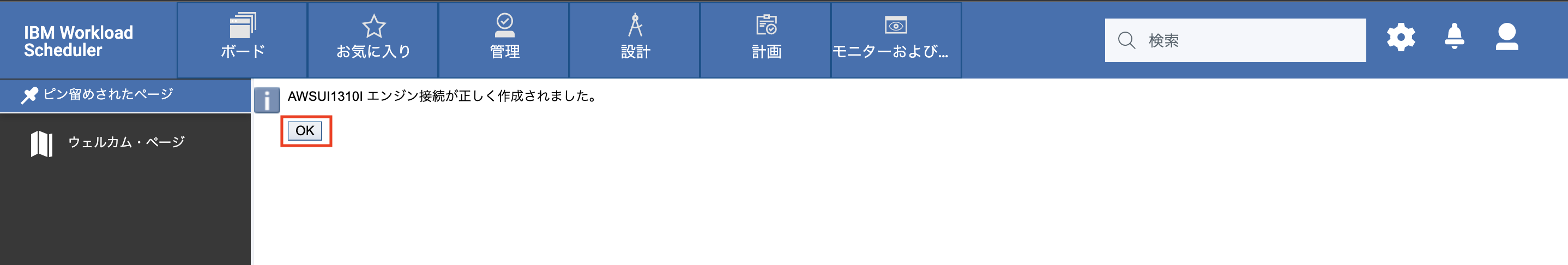 Dynamic Workload Consoleの初期セットアップ #ジョブ管理 - Qiita