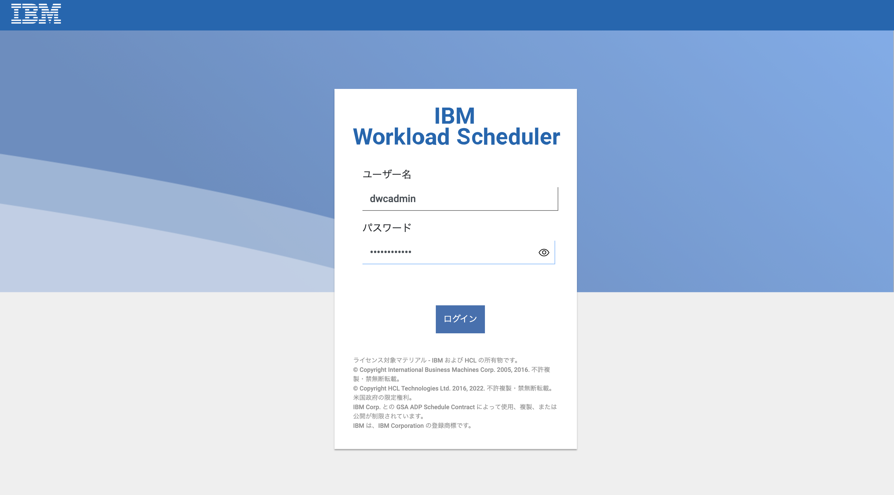 Dynamic Workload Consoleの初期セットアップ #ジョブ管理 - Qiita