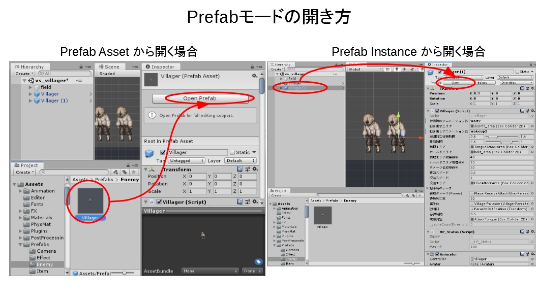 とっても便利！Unity Prefab Variants のおかげで簡単にいろんなゾンビが作れました！ #Unity2018 - Qiita