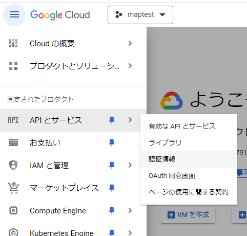 Google Mapのキーの取得方法 #GoogleMapsAPI - Qiita