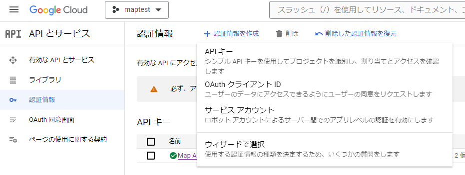 Google Mapのキーの取得方法 #GoogleMapsAPI - Qiita