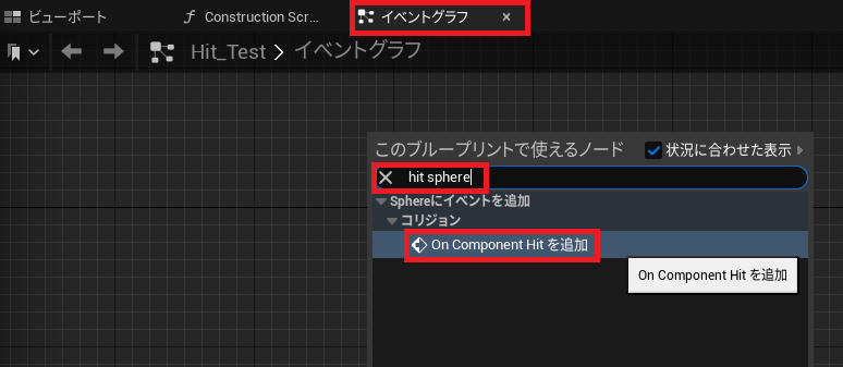 【UE5】ブループリントのHitイベントを使用して、キャラクタが接触した時にライトをONにする #初心者 - Qiita
