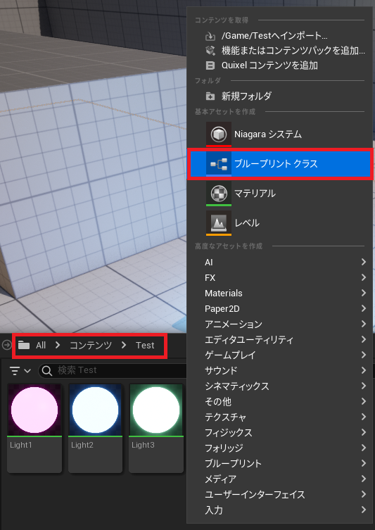 【UE5】ブループリントのHitイベントを使用して、キャラクタが接触した時にライトをONにする #初心者 - Qiita