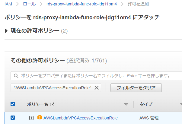 Lambda - RDS Proxy(TLSあり) - Auroraの構成でRDS（Aurora）に接続する #Node.js - Qiita
