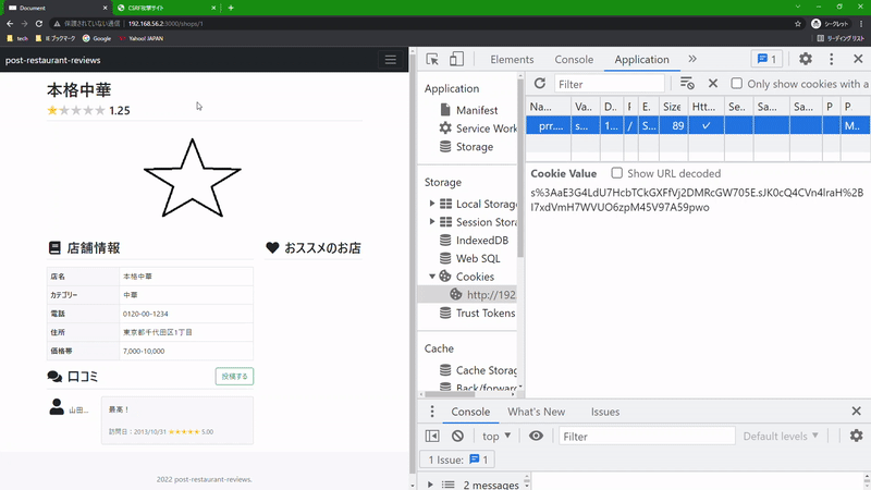 CSRF攻撃対策についてNode.js Expressでアプリを構築して実例で理解する #JavaScript - Qiita