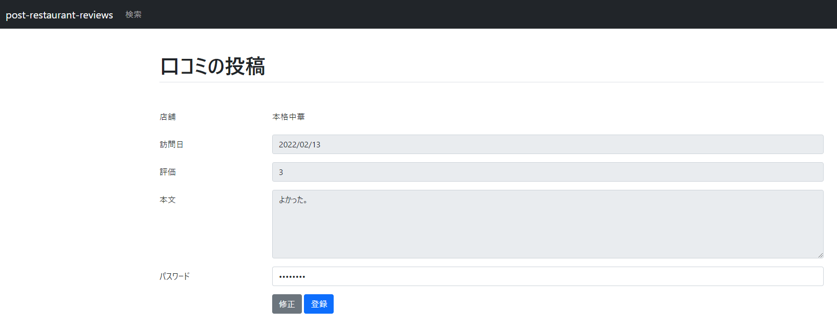 CSRF攻撃対策についてNode.js Expressでアプリを構築して実例で理解する #JavaScript - Qiita