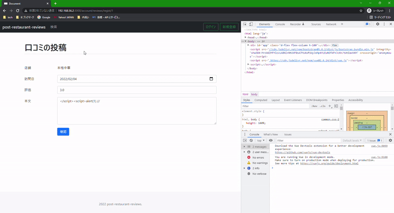 XSS攻撃対策についてNode.js Expressでアプリを構築して実例で理解する #JavaScript - Qiita