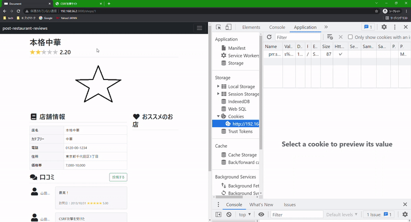 CSRF攻撃対策についてNode.js Expressでアプリを構築して実例で理解する #JavaScript - Qiita