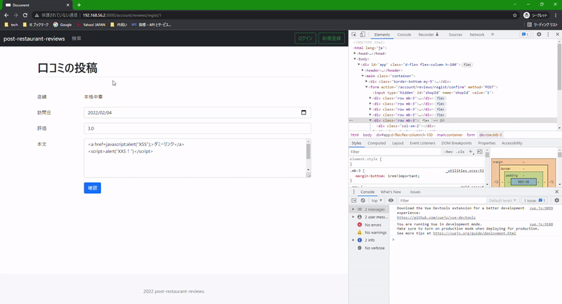 XSS攻撃対策についてNode.js Expressでアプリを構築して実例で理解する #JavaScript - Qiita