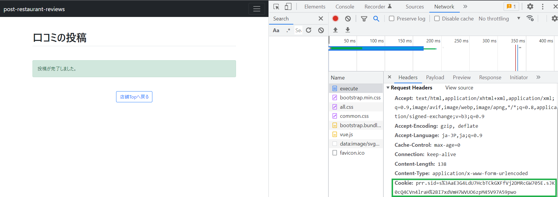 CSRF攻撃対策についてNode.js Expressでアプリを構築して実例で理解する #JavaScript - Qiita