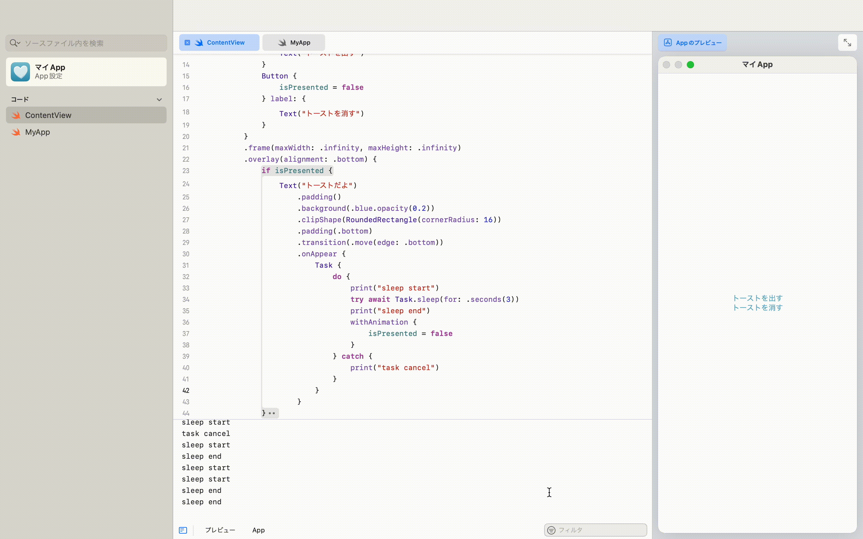 onAppearとtaskの違いと使い分け(SwiftUI) #Swift - Qiita