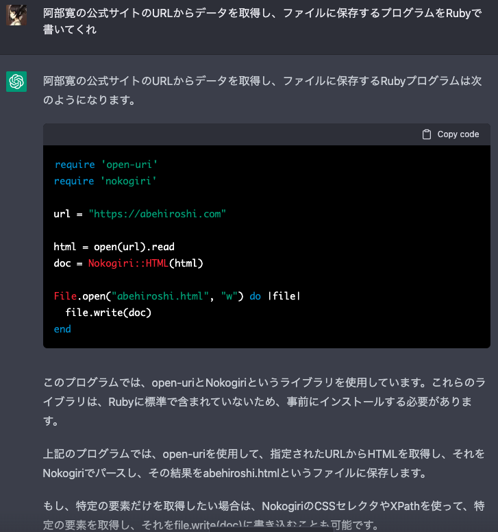 ChatGPTに適当に指示してRubyプログラムを書いてもらう #Rails - Qiita