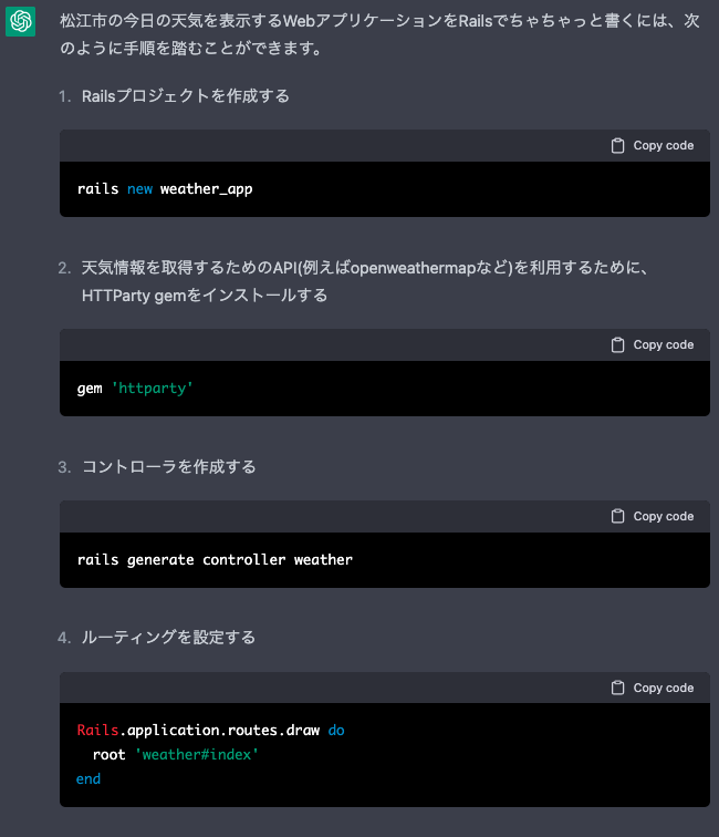 ChatGPTに適当に指示してRubyプログラムを書いてもらう #Rails - Qiita