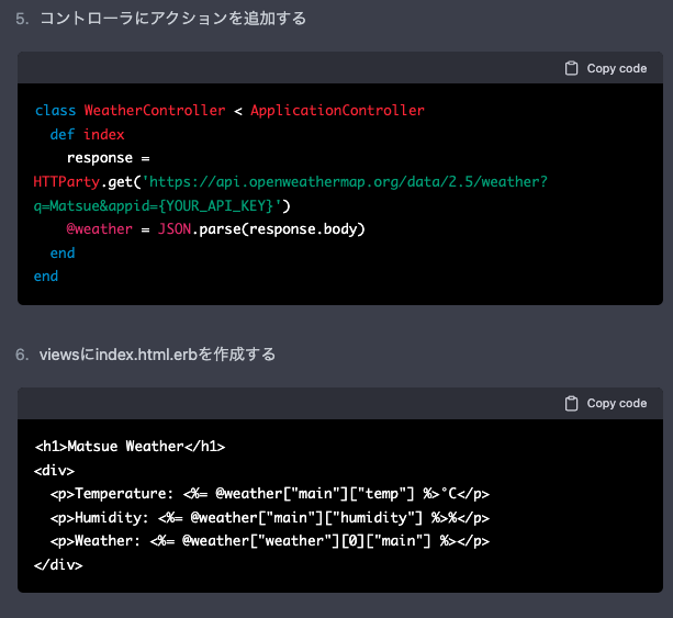 ChatGPTに適当に指示してRubyプログラムを書いてもらう #Rails - Qiita