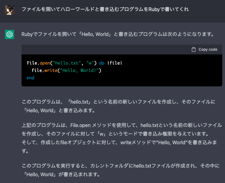 ChatGPTに適当に指示してRubyプログラムを書いてもらう #Rails - Qiita