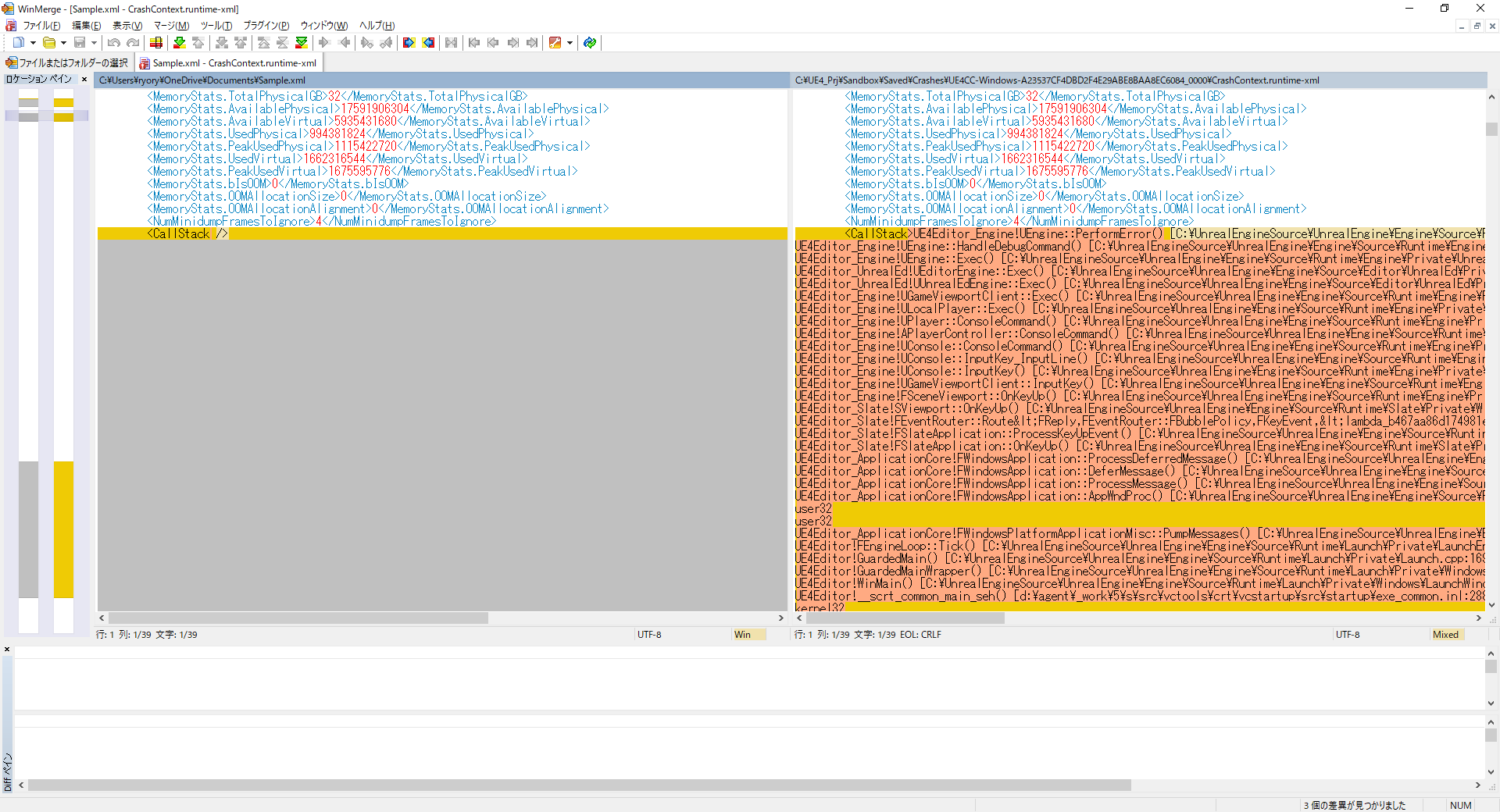 UE4でありながらUE4ではない知られざるCrash Report Clientについて #C++ - Qiita