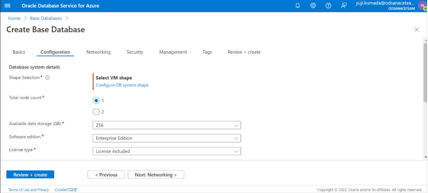 Oracle Database Service for Azure (ODSA)でBase Databaseを構築しAzureからOCIに接続 ...