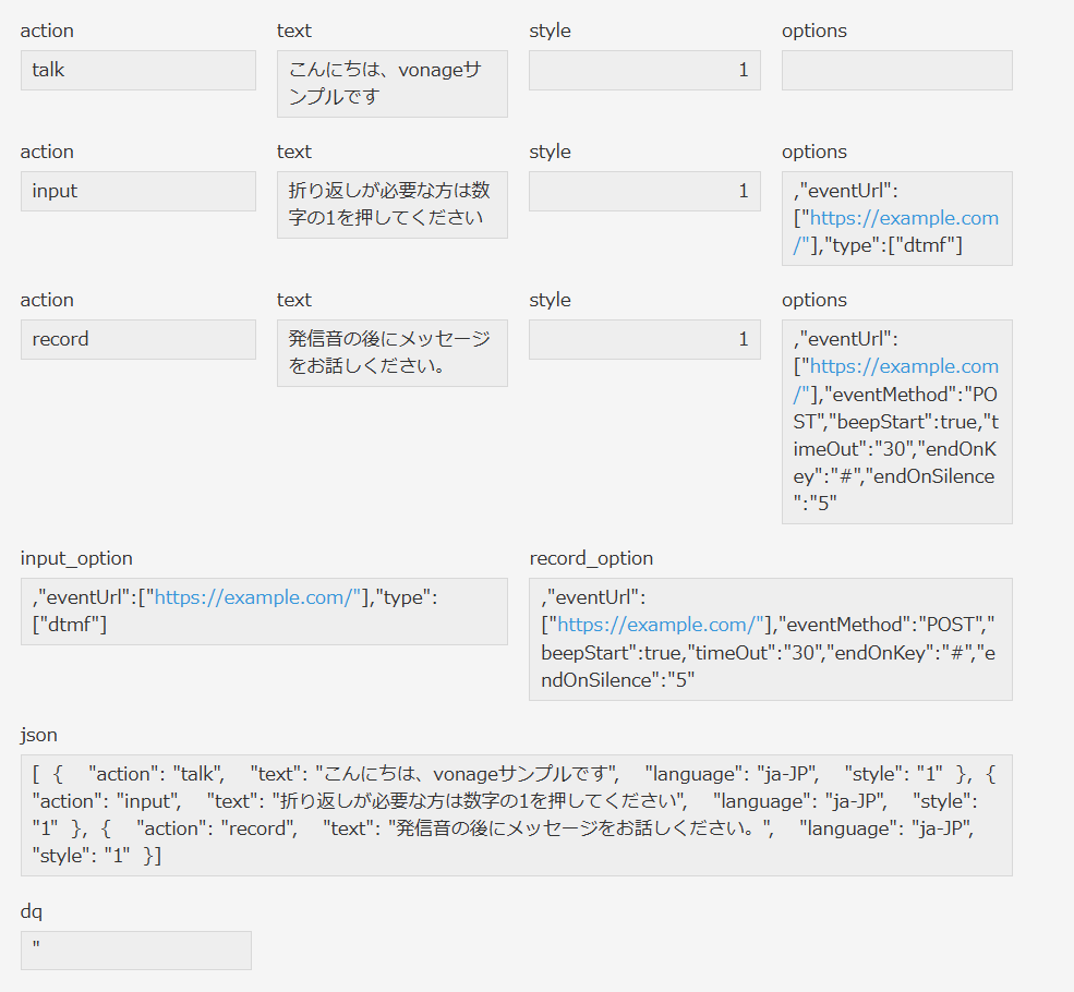 kintoneアプリでJSONファイルを作りたい #chrome-extension - Qiita