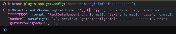 kintoneプラグインの設定を手作業でエクスポート/インポートする #kintoneplugin - Qiita