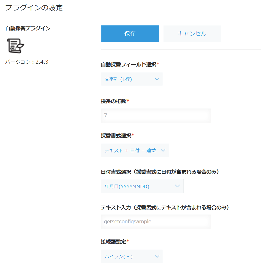 kintoneプラグインの設定を手作業でエクスポート/インポートする #kintoneplugin - Qiita