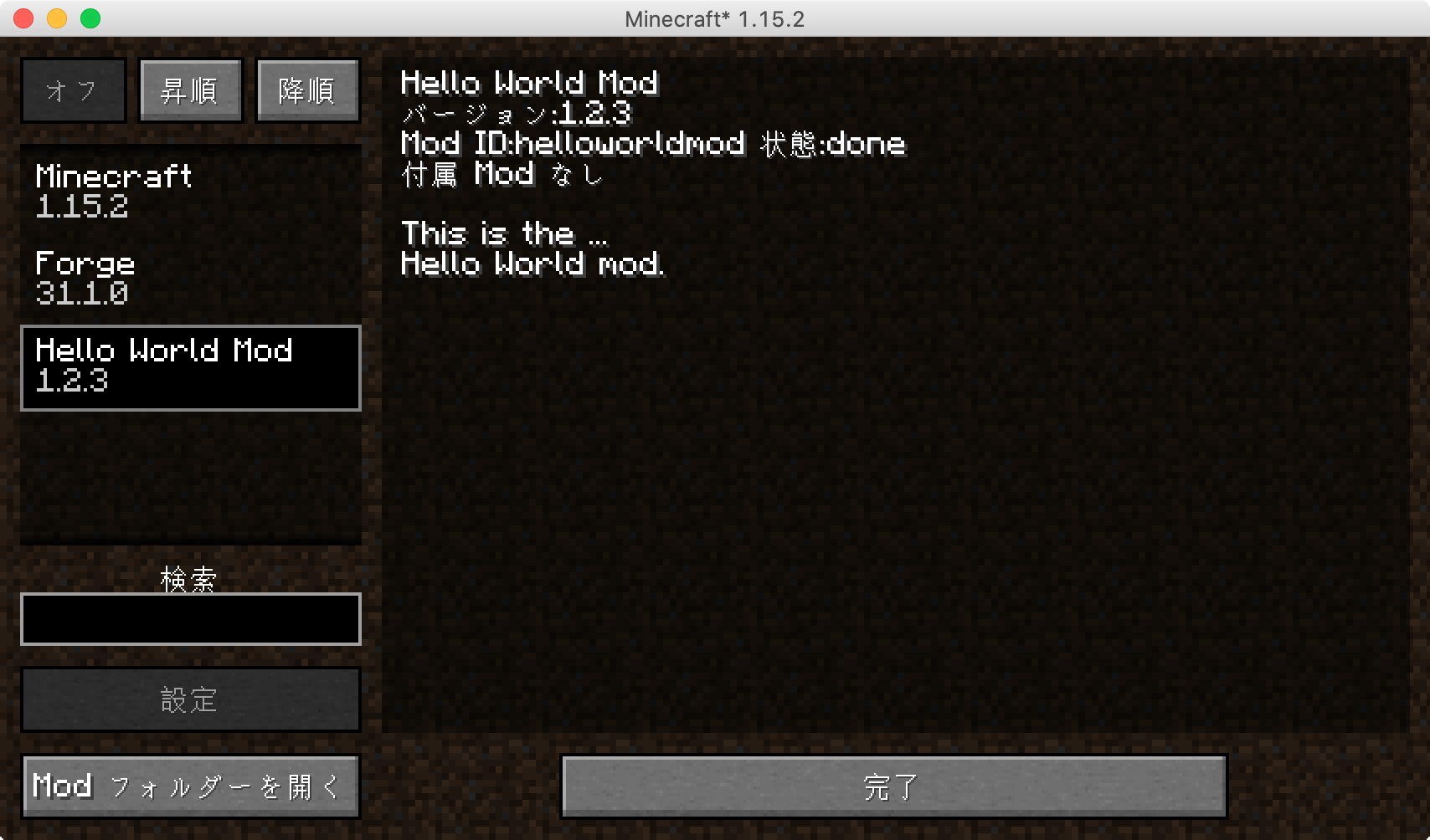Minecraft Mod 開発環境構築 (IntelliJ IDEA + Minecraft Forge 1.15.2) + Hello World Mod 作成 #Java - Qiita
