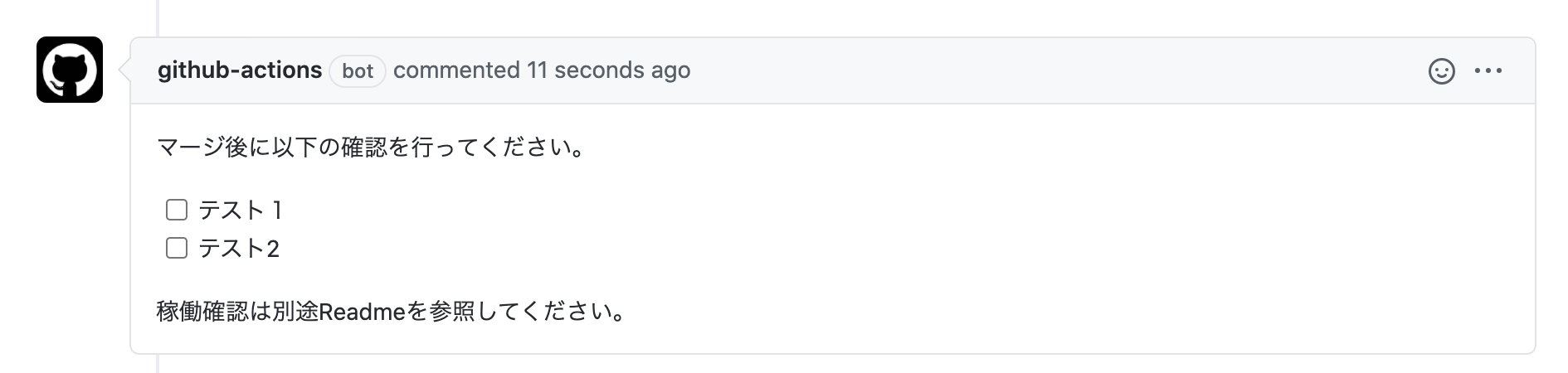 DependabotとGithub Actionsで自動バージョンアップを実現する話 #GitHubActions - Qiita