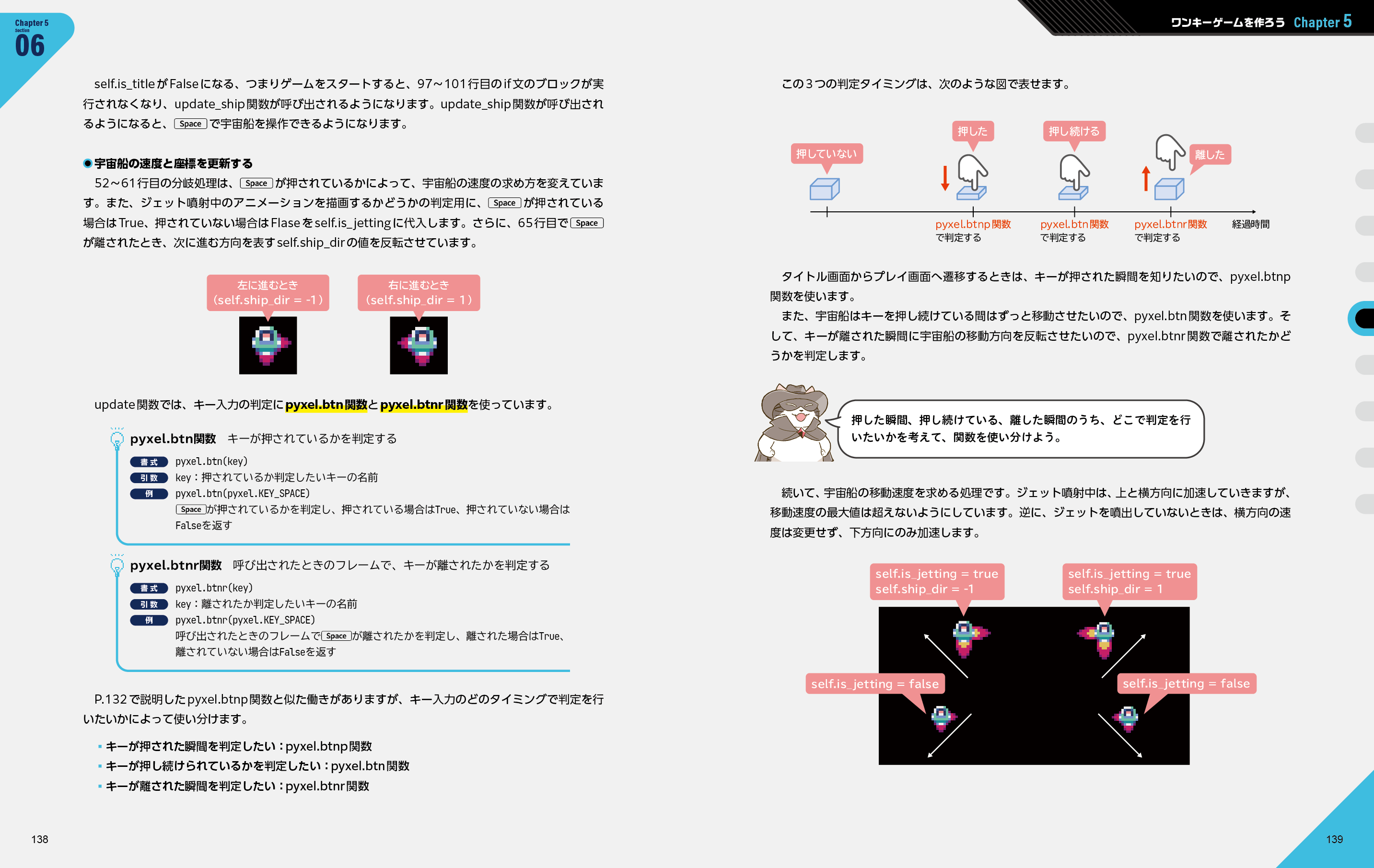 【著者が解説】書籍『ゲームで学ぶPython！ Pyxelではじめるレトロゲームプログラミング』の魅力 #ゲーム制作 - Qiita