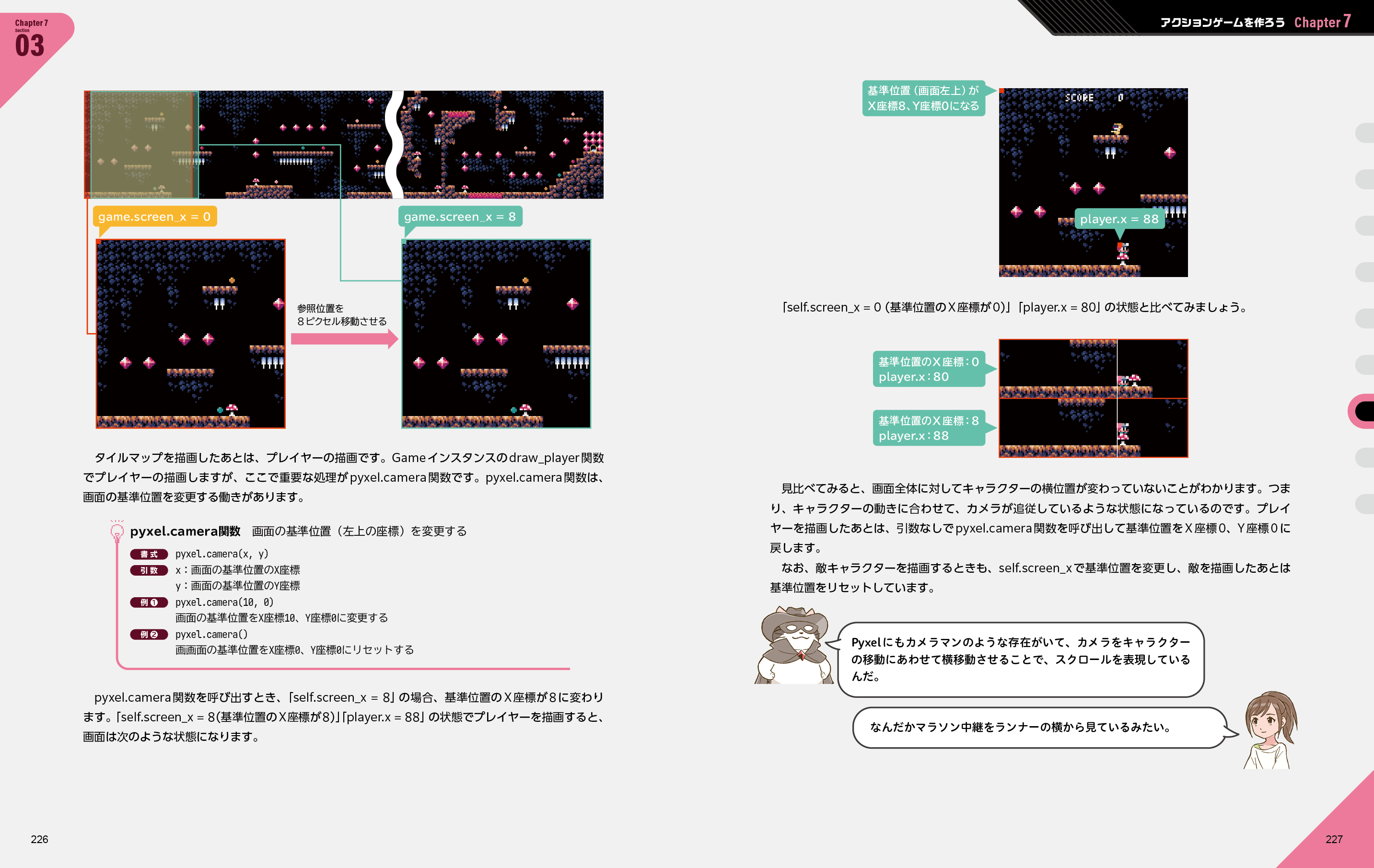【著者が解説】書籍『ゲームで学ぶPython！ Pyxelではじめるレトロゲームプログラミング』の魅力 #ゲーム制作 - Qiita
