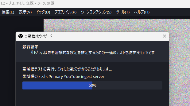 OBS Studio を使って YouTube 配信 #OBS - Qiita