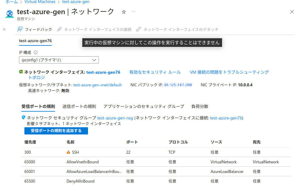 Azure で Ubuntu / Apache2 で Web サーバを公開するまで #apache2 - Qiita