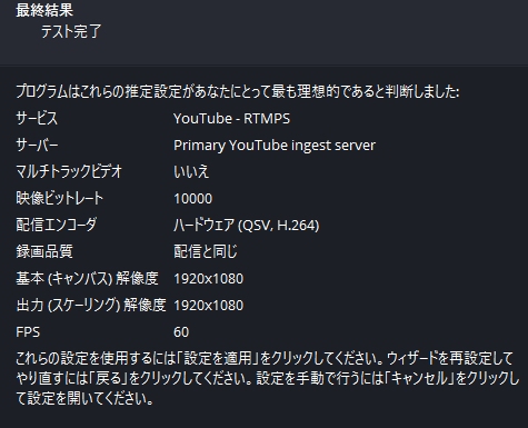 OBS Studio を使って YouTube 配信 #OBS - Qiita