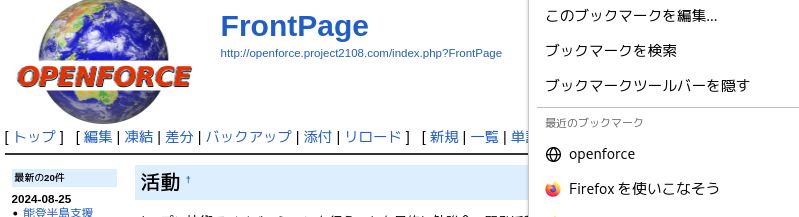 Firefox の初期設定をカスタマイズする #Linux - Qiita