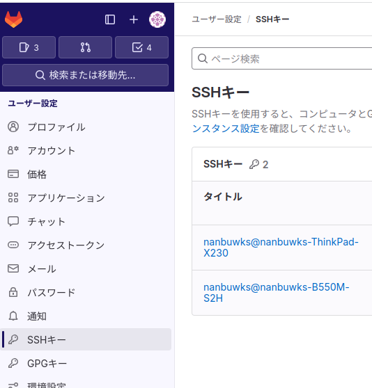 GitLab でよくある git エラー #Git - Qiita