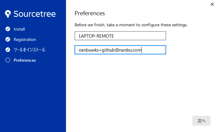 Sourcetree をインストールして MS-Windows から GitHub の既存レポジトリを操作する #SourceTree - Qiita