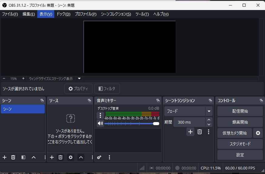 OBS Studio を使って YouTube 配信 #OBS - Qiita