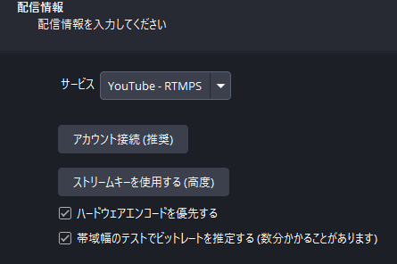 OBS Studio を使って YouTube 配信 #OBS - Qiita