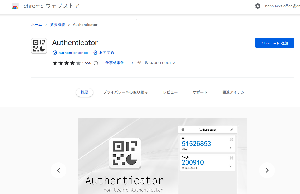 ブラウザ拡張で GitHub 2FA を行う #2段階認証 - Qiita